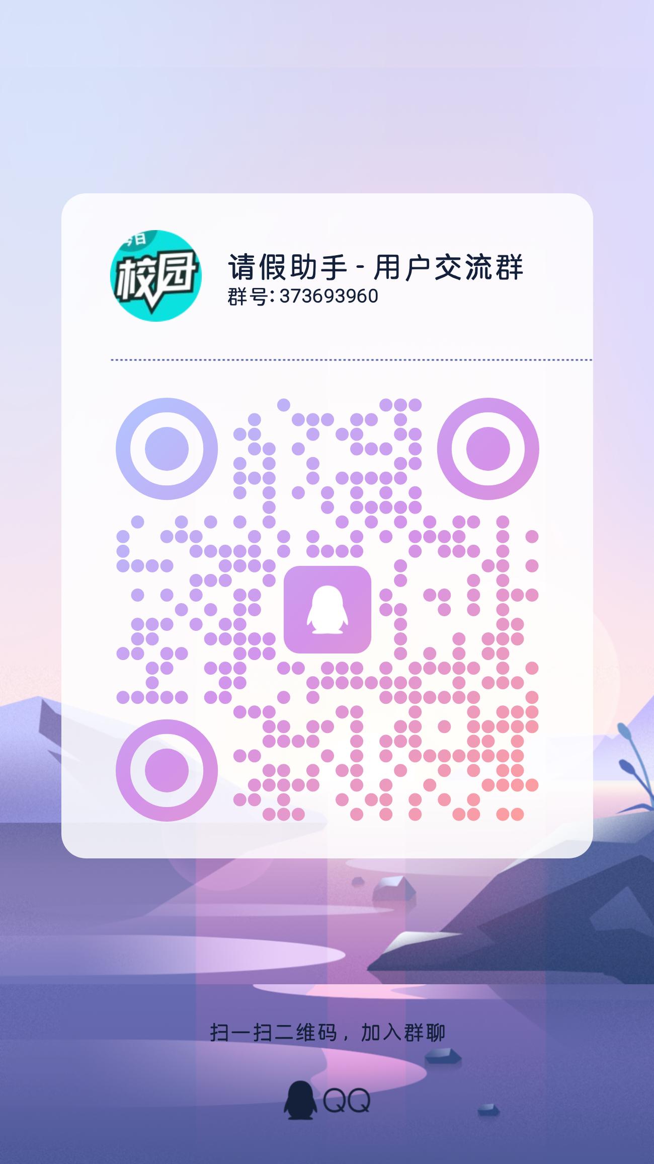 GitHub - 1147529365/Today-Campus: 今日校园模拟请假软件(带核体验码) Android/IOS - 双版本请假UI - 支持iOS